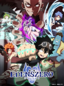【EDENS ZERO(エデンズゼロ)2期】アニメ感想評価！ひどいつまらない？面白い？